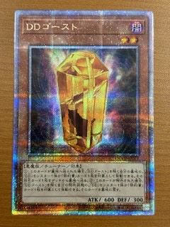 DDゴースト（QCCP-JP071）[25SE]｜遊戯王｜PRICE BASE通販