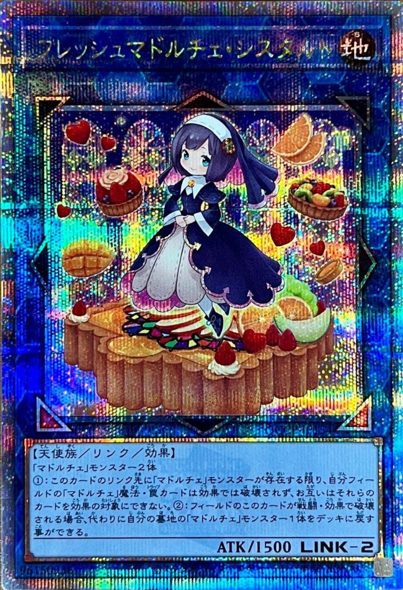 フレッシュマドルチェ・シスタルト（QCCP-JP154）[25SE]｜遊戯王｜PRICE BASE通販
