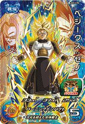 ベジークス：ゼノ（UGM3-CCP6）[CP]｜DBH｜PRICE BASE通販