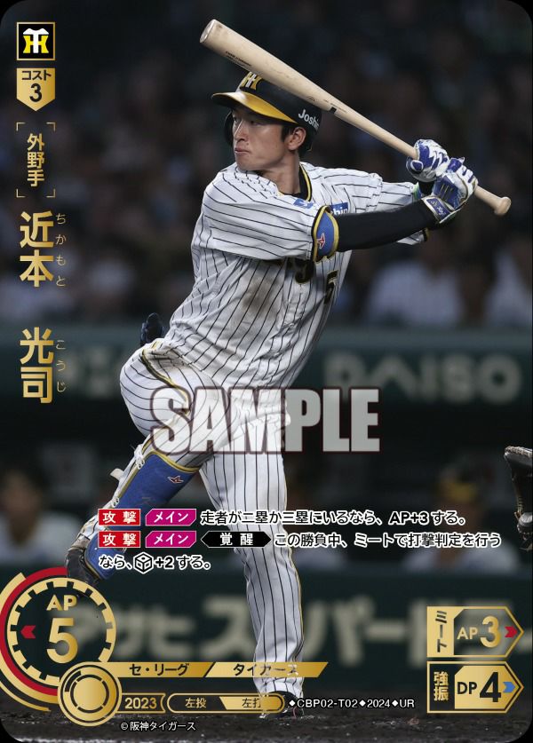 近本 光司（CBP02-T02）[UR]｜ドリームオーダー｜PRICE BASE通販