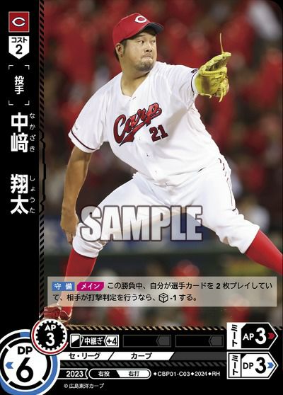 中_ 翔太（CBP01-C03）[RH]｜ドリームオーダー｜PRICE BASE通販